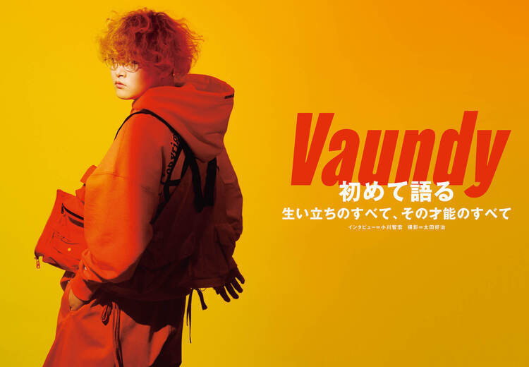 Faceless Japanese Singers: Why They Hide Their Faces + Artist Recs ...